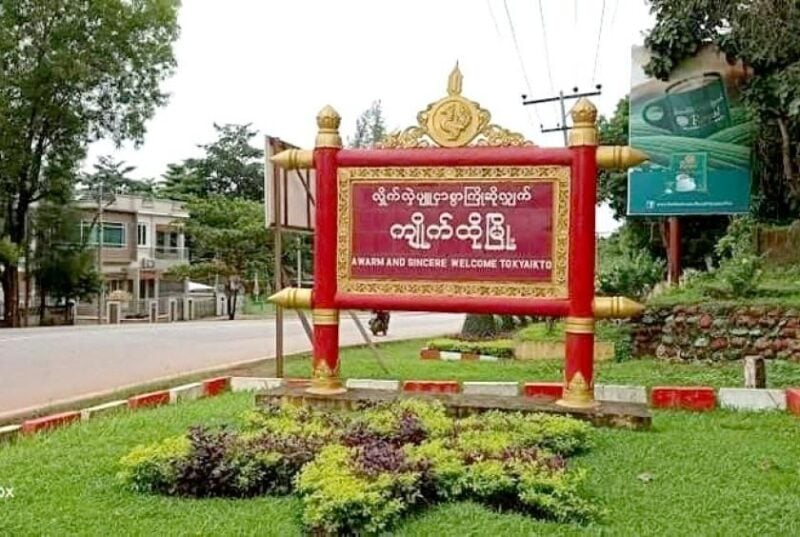 ကျိုက်ထိုတွင် KNU/KNLA (PC) တပ်ဖွဲ့ဝင်ဟောင်း ပစ်ခတ်ခံရပြီး သေဆုံး - BUR.MIZZIMA.COM
