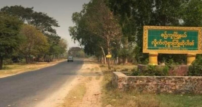 စဉ့်ကူးနှင့် သပိတ်ကျင်းတွင် တနိုင်တပိုင်ရွှေတူးဖော်သူများအား စစ်ကောင်စီတပ်က အဓမ္မငွေကြေး ကောက်ခံ