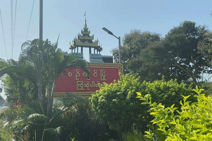 မန္တလေးတိုင်း စဉ့်ကိုင်မြို့အနီးဗဟိုပြုပြီး ငလျင်လှုပ် Bur Mizzima Com