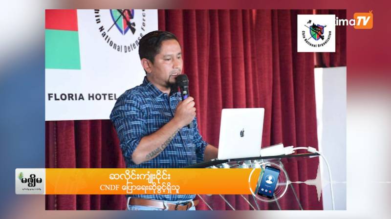 CNDF ဒု- စစ်ဦးစီးချုပ်နဲ့ တပ်ဖွဲ့ဝင် ၂ ဦး ဖမ်းဆီး သတ်ဖြတ်ခံရ (ရုပ်သံ ...