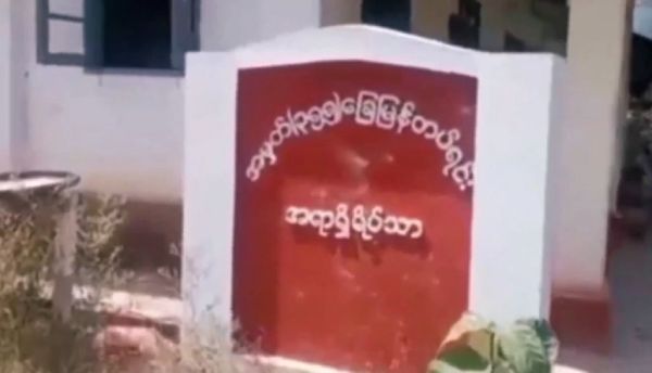 သင်္ဃန်းညီနောင် ခမရ ၃၅၅ နှင့် ရဲစခန်းကို ကာကွယ်ရေးပူးပေါင်းတပ် သိမ်းယူပြီးနောက် လေကြောင်းတိုက