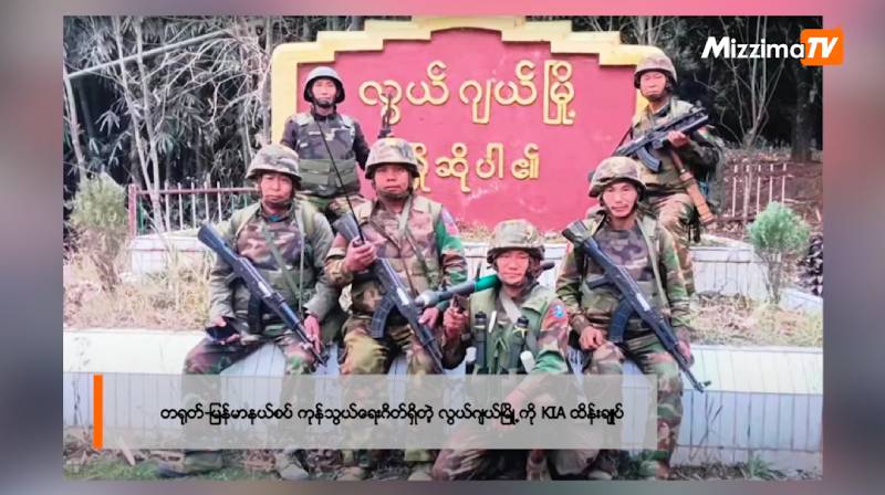 တရုတ် မြန်မာနယ်စပ် ကုန်သွယ်ရေးဂိတ်ရှိတဲ့ လွယ်ဂျယ်မြို့ကို Kia ထိန်းချုပ် Business Roundup 16 4