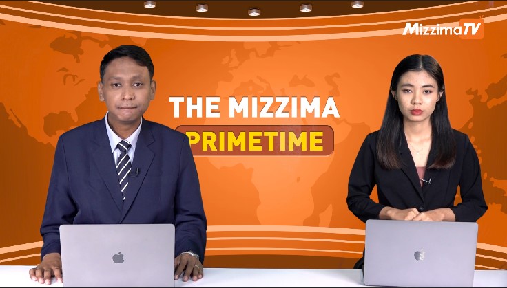 နိုဝင်ဘာလ ၁ ရက် ၊ ည ၇ နာရီ The Mizzima Primetime မဇ္စျိမပင်မသတင်းအစီအစဉ