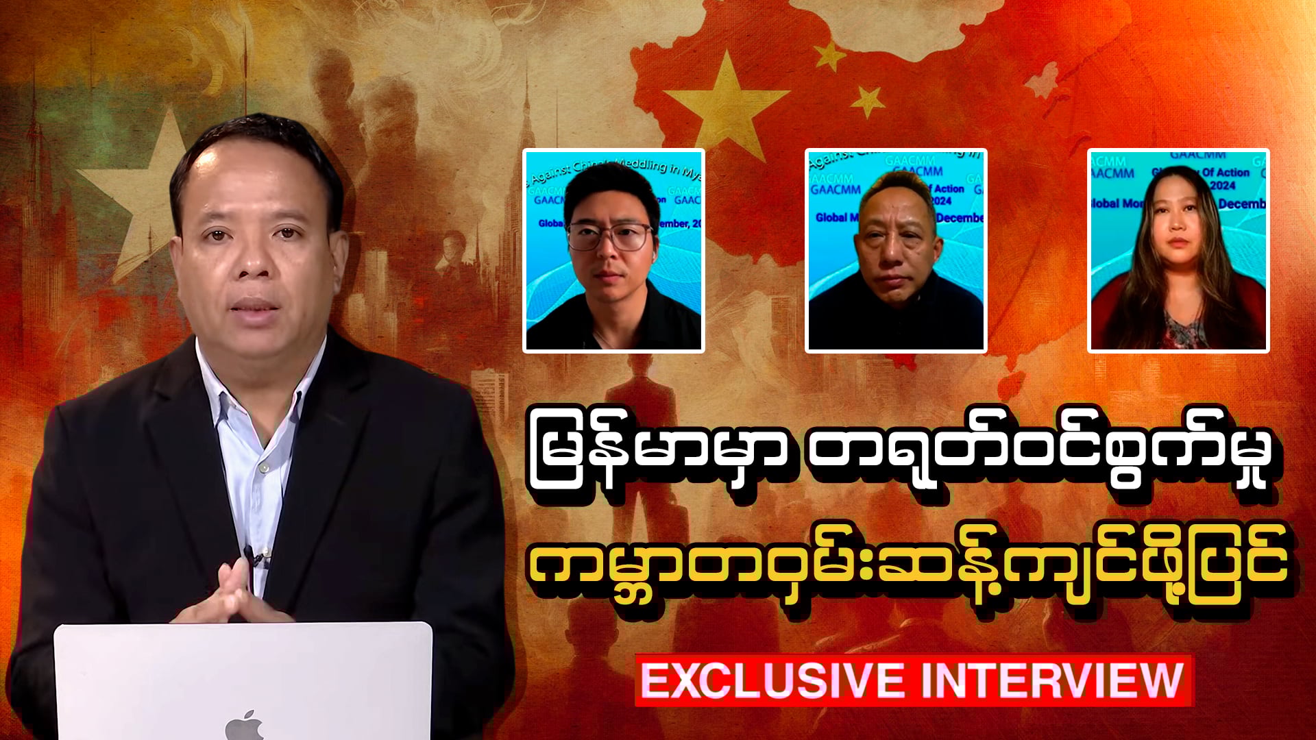 Burmese news Archives - BUR.MIZZIMA.COM