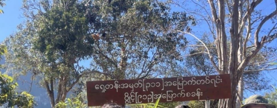 KNU ဌာနချုပ်ဟောင်း မာနယ်ပလောကို နှစ် ၃၀ ကြာပြီးနောက် KNLA ပူးပေါင်းတပ် ပြန်သိမ်း - BUR.MIZZIMA.COM