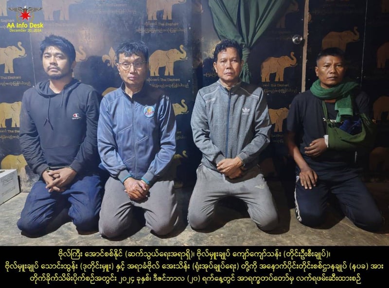 AA ၏ စစ်တိုက်စွမ်းရည်နှင့် လုပ်ဆောင်ချက်များက “အတုယူစရာ” ဟု မွန်ပြည်ဖက်ဒရယ်ကောင်စီ ပြော - BUR ...