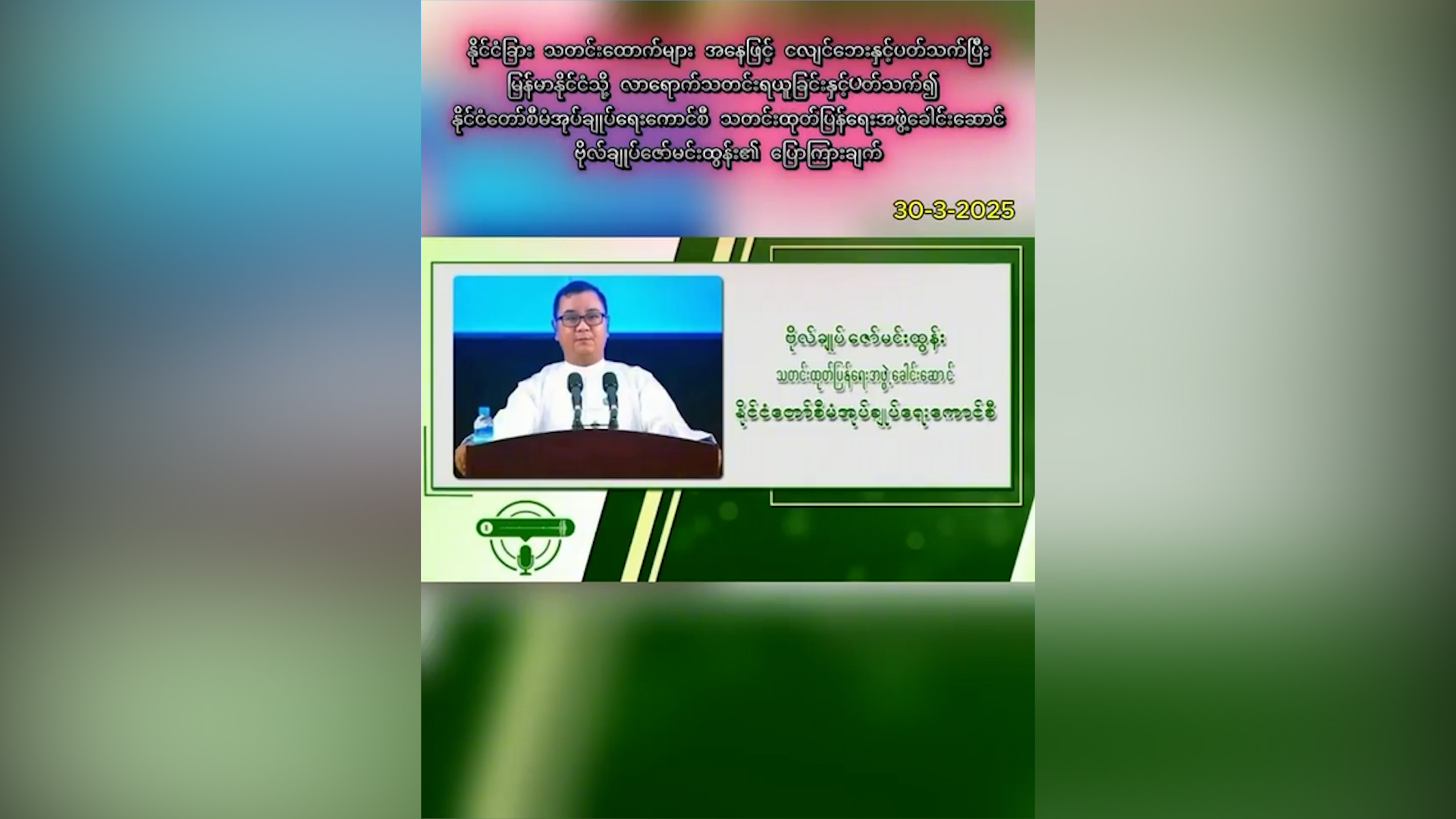 စစ်ကောင်စီက နိုင်ငံခြားသတင်းထောက်များကို သတင်းရယူခွင့် ပိတ်ပင် Bur Mizzima Com