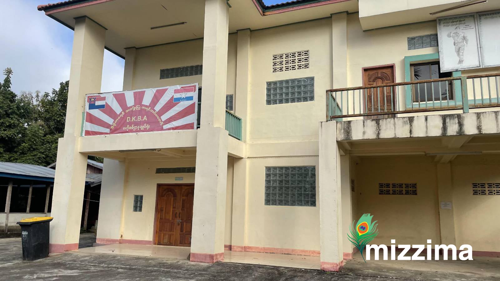 DKBA ဌာနချုပ်ရှိရာ ဆုံဆည်းမြိုင်သို့ စစ်ကောင်စီတပ်ဝင်ရောက် ၊ တပ်စွဲမည်ဆိုပါက လုံးဝ လက်မခံဟု DKBA ...