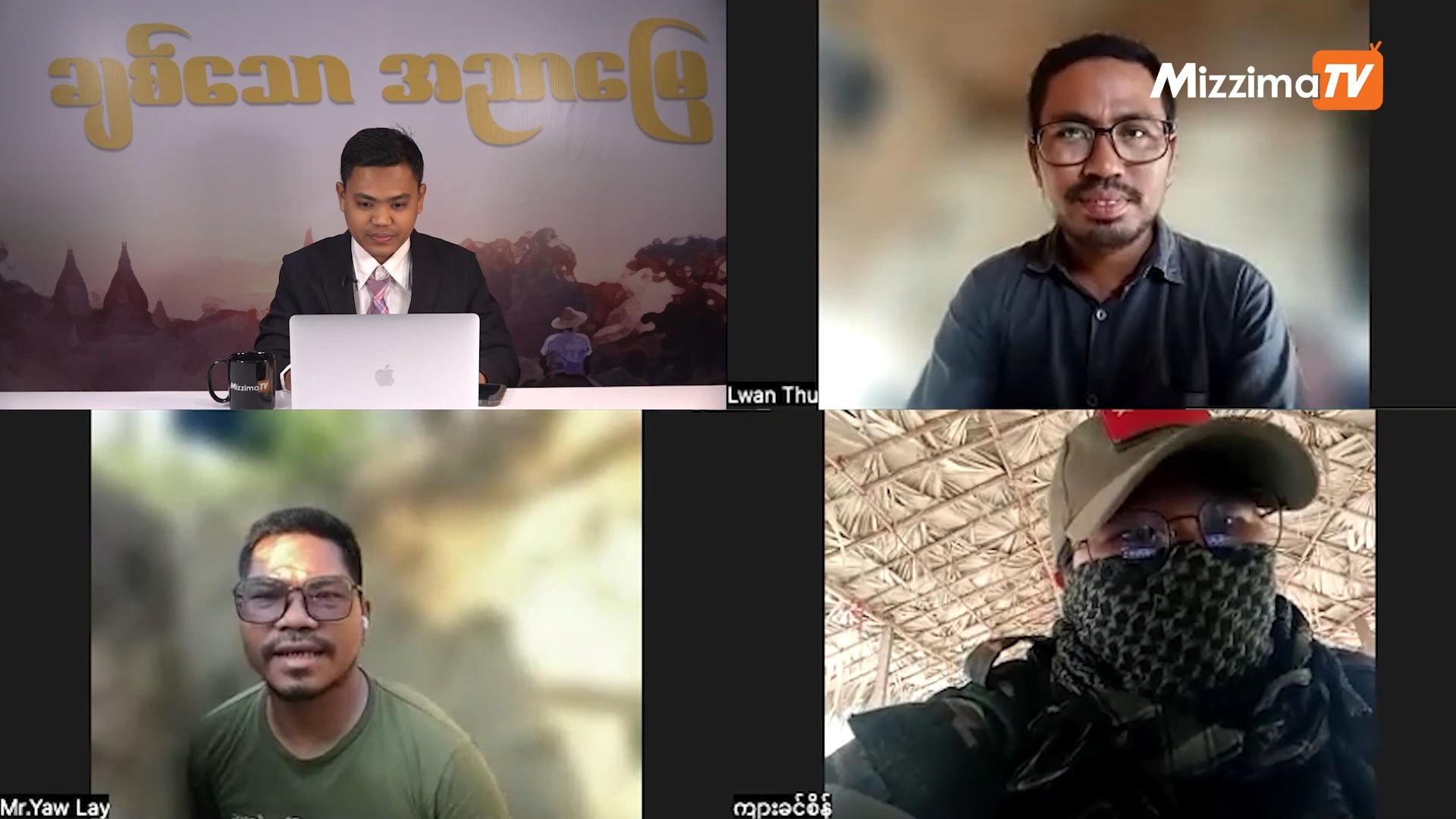 တရုတ်စွက်ဖက်မှုက အညာတော်လှန်ရေးအပေါ် ဘယ်လိုသက်ရောက်မှုတွေ ရှိနိုင်လဲ I ချစ်သောအညာမြေ Ep 64