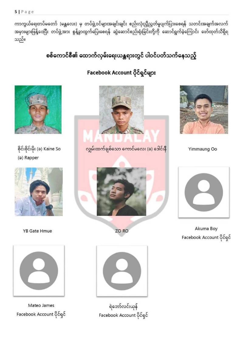 တပ်ဖွဲ့တွင်း အသွင်ယူ စိမ့်ဝင်နေသည့် သူလျှို ၇ ဦးကို Mdy Pdf ဖော်ထုတ် Bur Mizzima Com