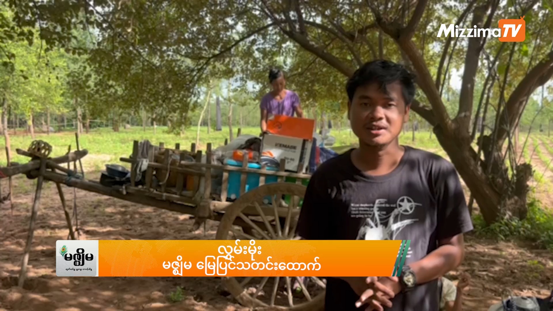 စစ်ကော်မရှင် ရေယာဉ်အုပ်စုကြောင့် ကနီဒေသခံထောင်နဲ့ချီ စစ်ရှောင်နေရ သတင်းပေးပို့ချက် - BUR.MIZZIMA.COM