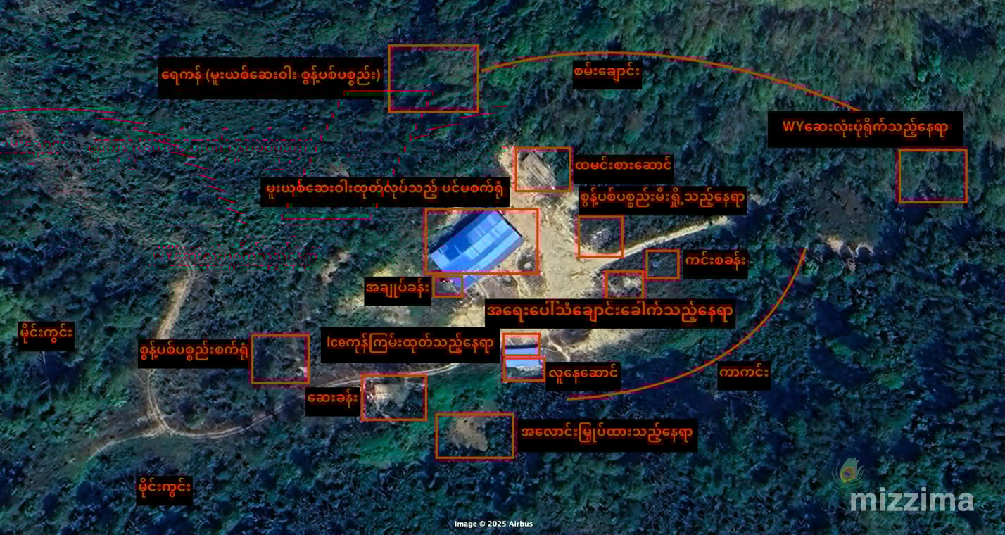 တောတောင်ထဲမှာ ထုတ်လုပ်နေသည့် DKBA တပ်ဖွဲ့ပိုင် မူးယစ်ဆေးဝါးစက်ရုံ - BUR.MIZZIMA.COM