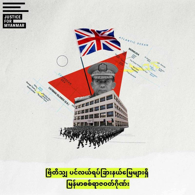 ဗြိတိသျှ ပင်လယ်ရပ်ခြားပိုင်နယ်မြေရှိ စစ်အုပ်စုနှင့် ဆက်နွှယ်သည့် ရေနံကုမ္ပဏီများကို အရေးယူရန ...